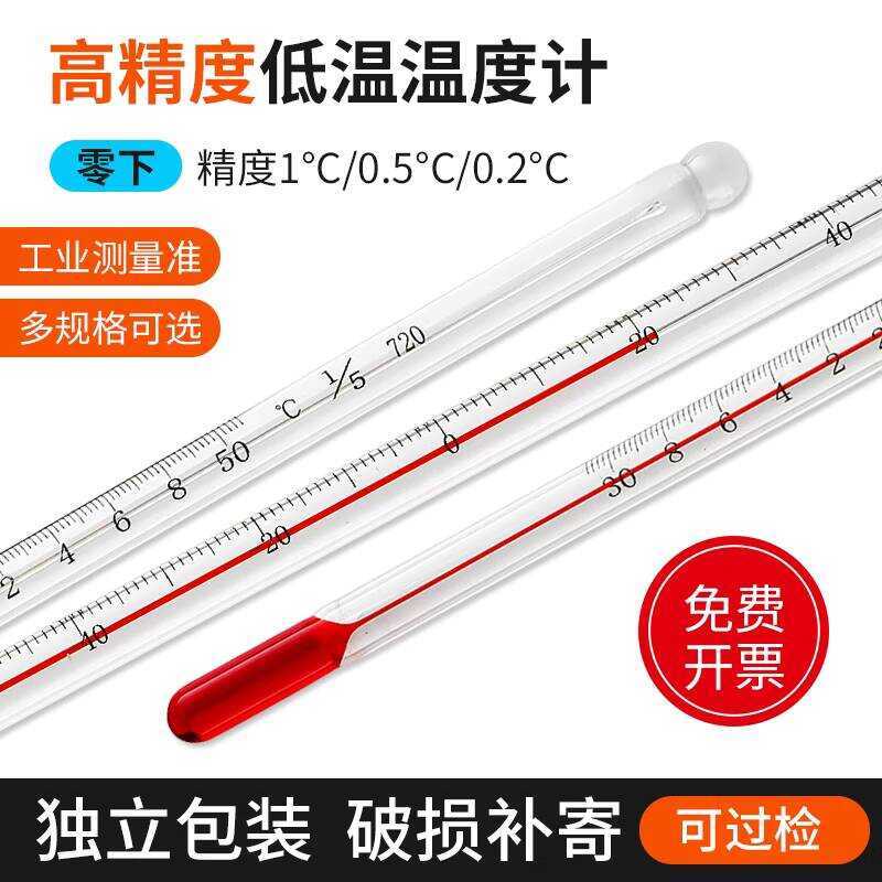 High Precision Ultra-Low Temperature Alcohol Thermometer Red Water ...
