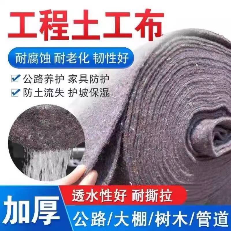 Geotextile Fabric for Gardening, Water Permeable Filter Fabric ...