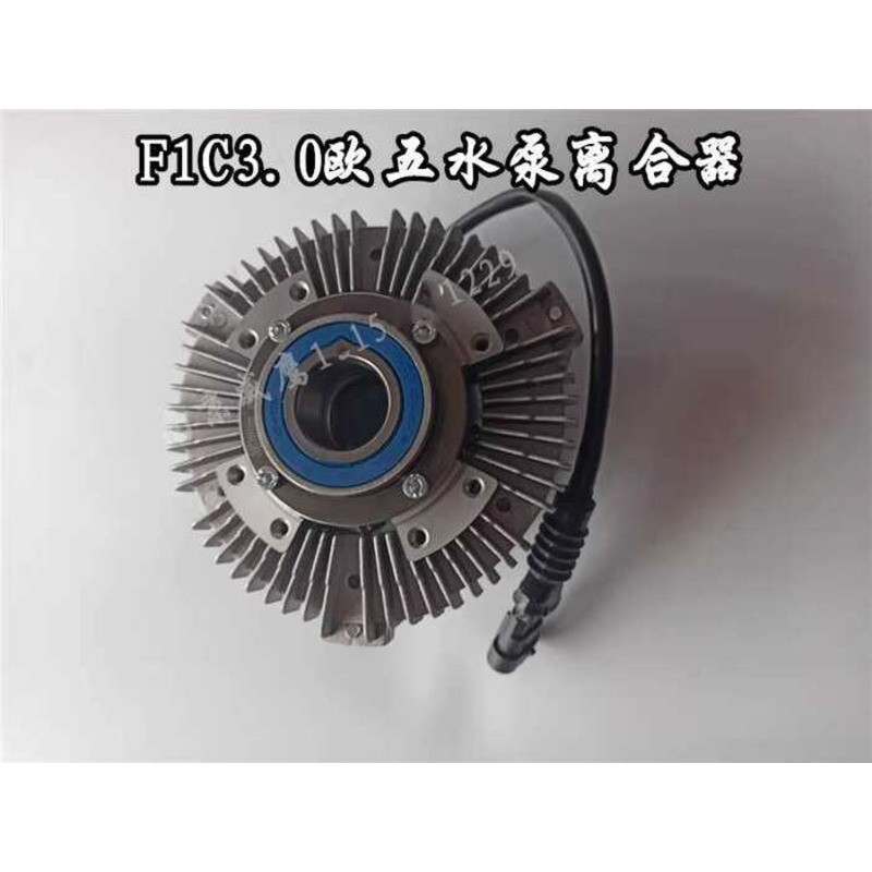 Iveco Bodie Ousheng F1C3.0 Euro Five Solenoid Fan Clutch Water Pump ...
