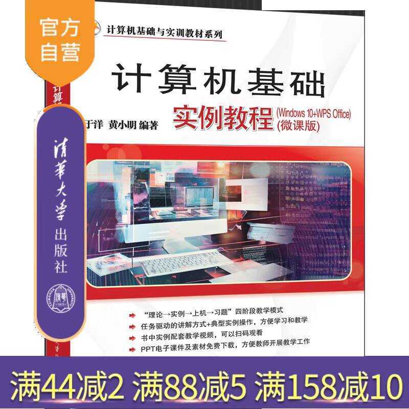 Official Genuine New Book Basics Example Tutorial Windows 10 + WPS ...