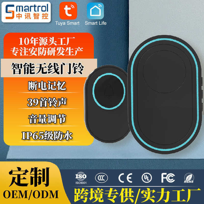 Wireless Doorbell Home Music Remote Control Doorbell Sticky Long ...