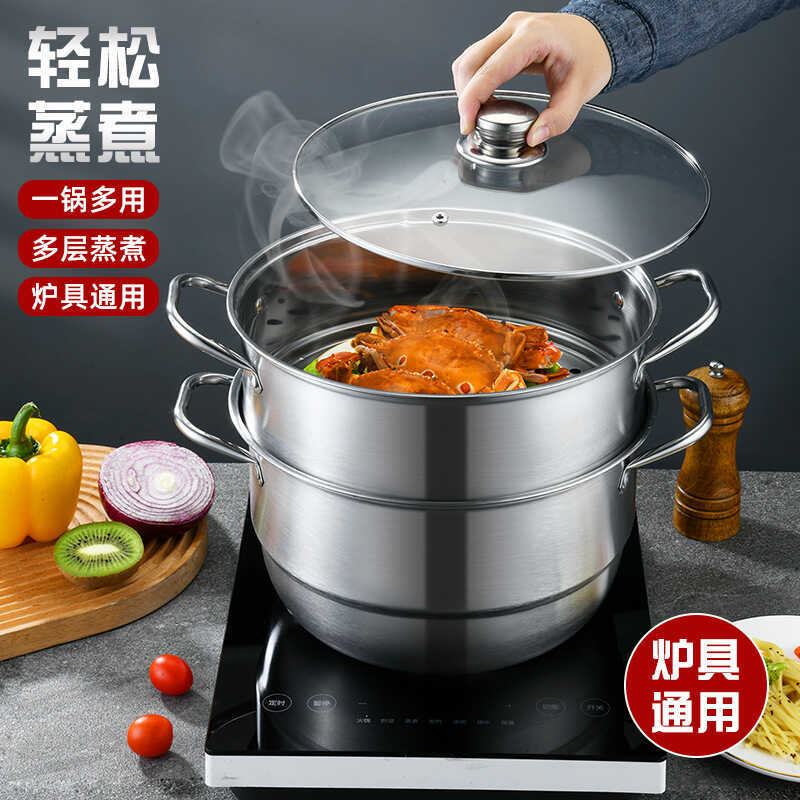 Thick Stainless Steel Single-Layer Double-Layer American Steamer ...
