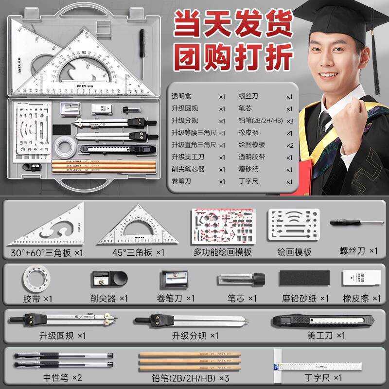 Drawing/Complete of Mechanical Tools Compass Set for College Students ...