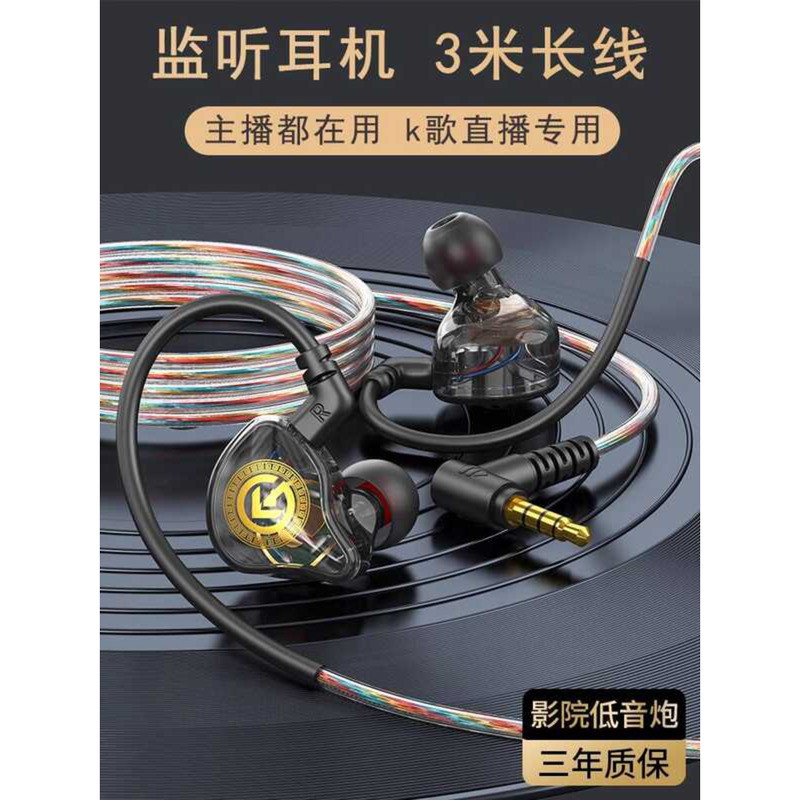 High-Fidelity Monitor Headphones 3m Extended Wired Live Streaming ...
