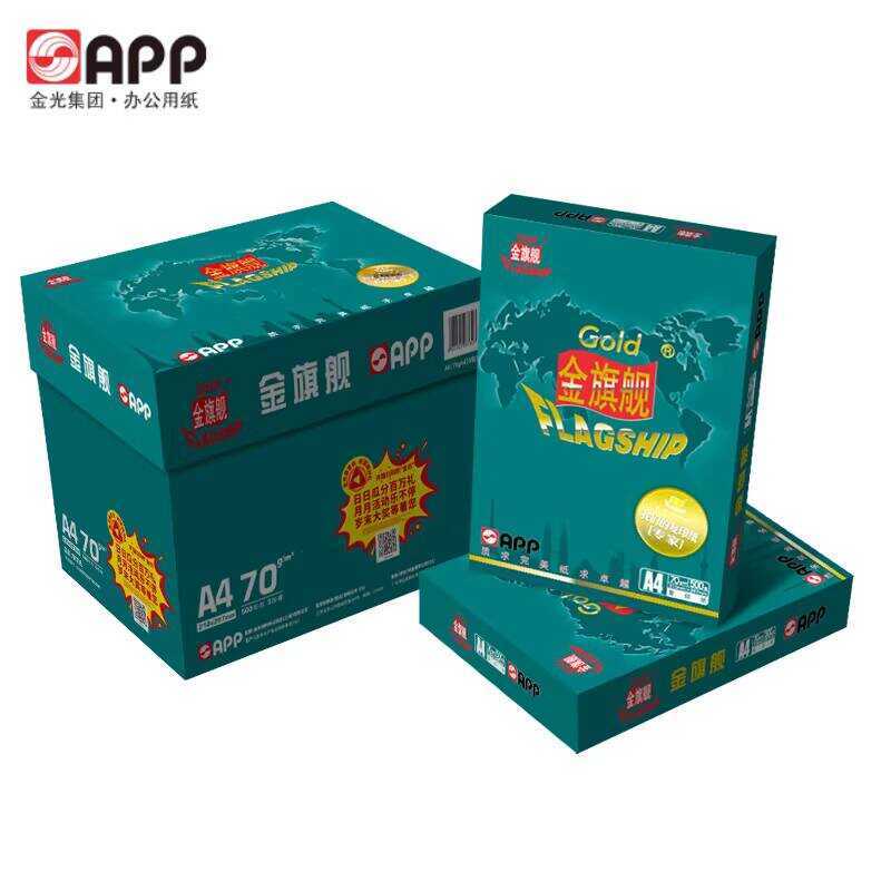 Jin Flagship White Copy A4 70g Office A3 Printing Paper 500 Sheets Full ...