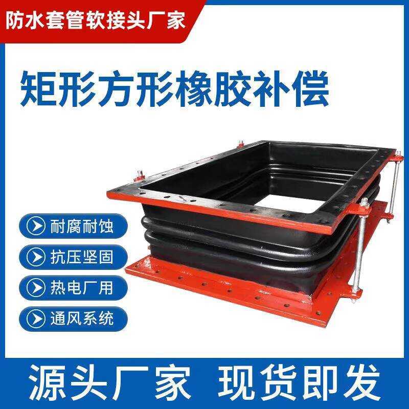 Rectangular Duct Rubber Compensator Square Flange Flue Fan Flexible ...