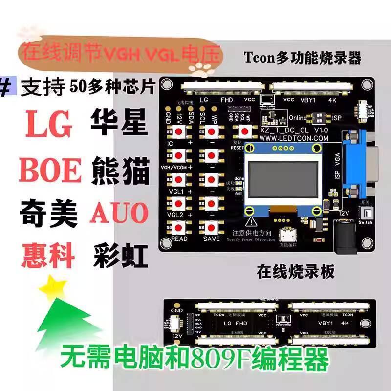 Logic Board Voltage Adjustment Tool VGH VGL VCOM Voltage Online ...