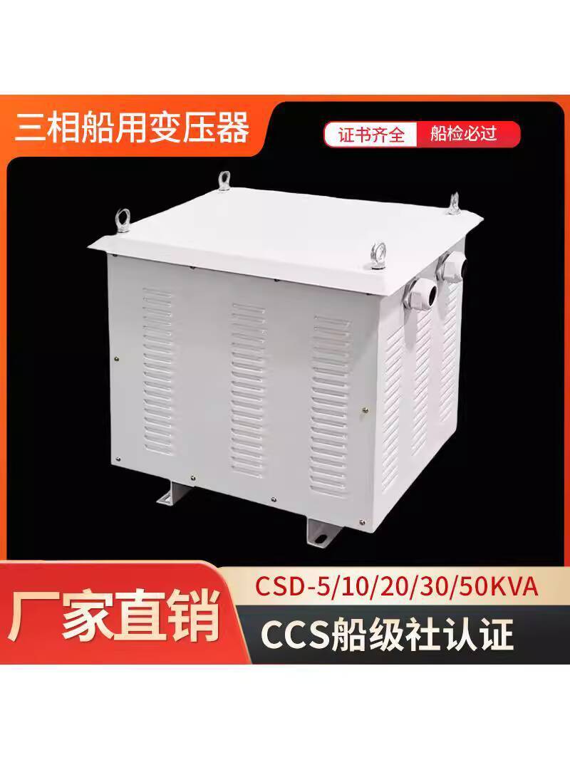 ☑♥ Three-phase Marine Transf CCS Shore Power Box 5/10/20/30KVA/440 to ...