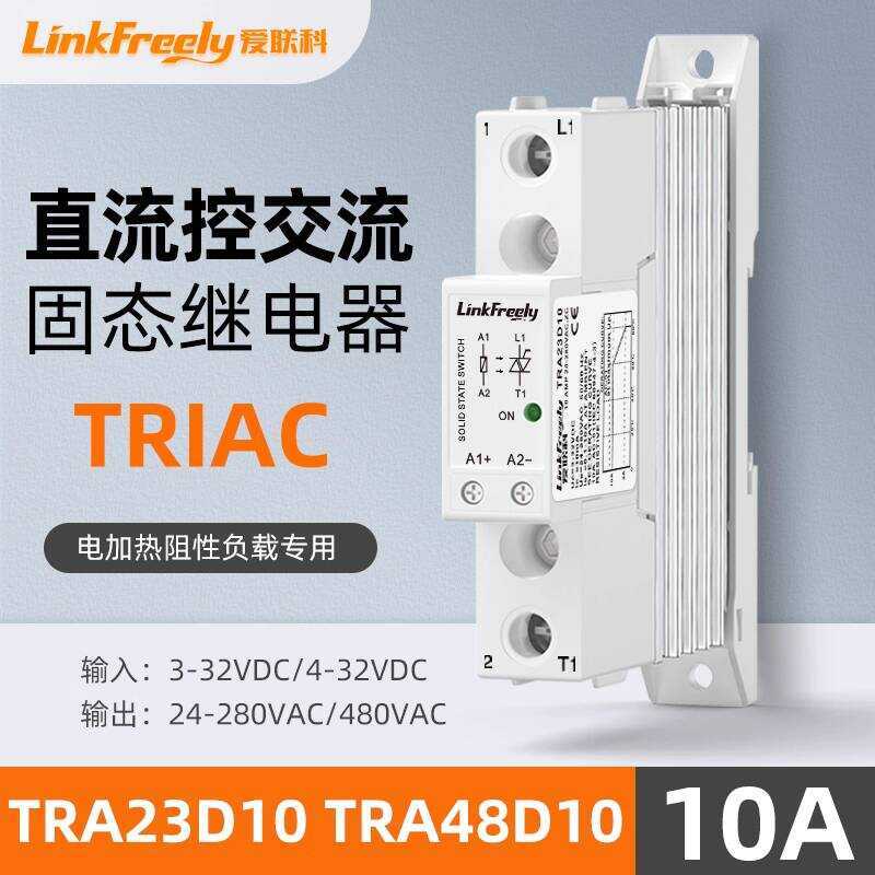 TRA-23D10 Solid State Relay Module 10A Ultra-thin Rail-mounted SSR ...