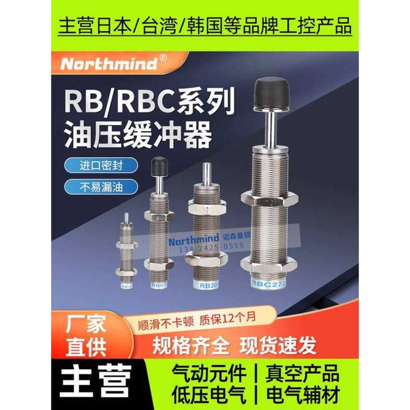 SMC Model RBC1007 Damper Shock Absorber 1412 RB1210 2015 RB0806 ...