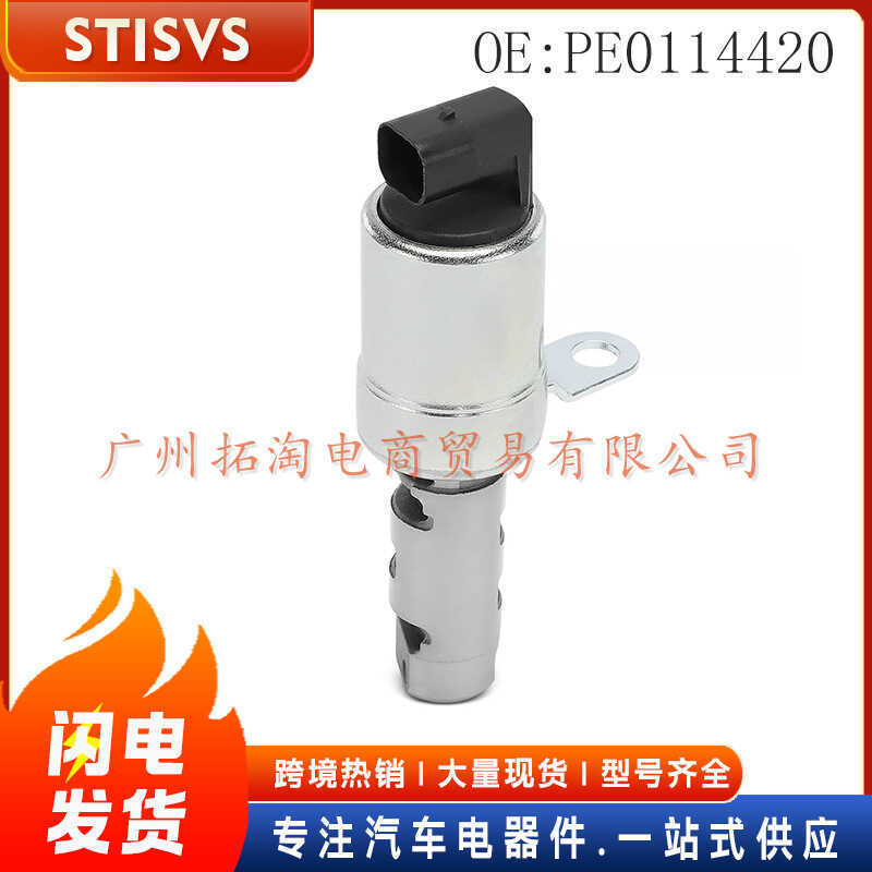 PE0114420 Car Variable Valve Timing VVT Solenoid Valve Suitable for ...