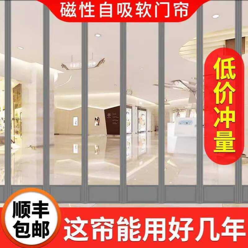 § PVC Partition Transparent Plastic Air Conditioner Self-Adhesive ...