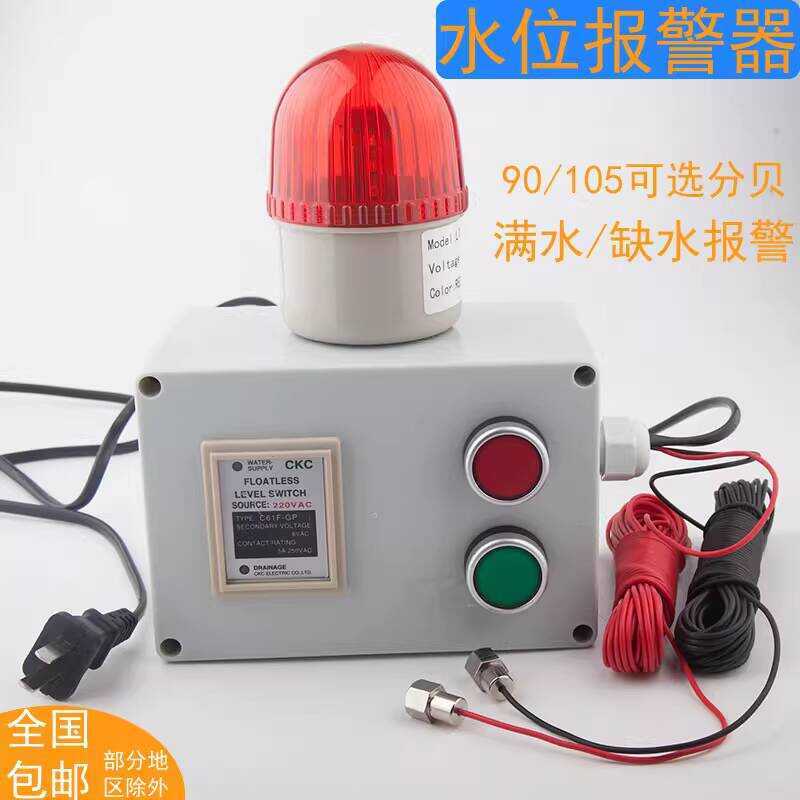 Level Sensor Tanks Pools, Alarm for High, Low, Overflow, Leakage, Full ...