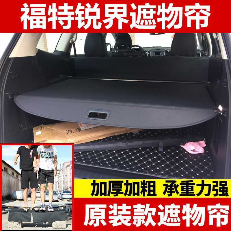 W 15-21 Ford Sharp PLUS Trunk Partition Board Curtain Middle Partition ...