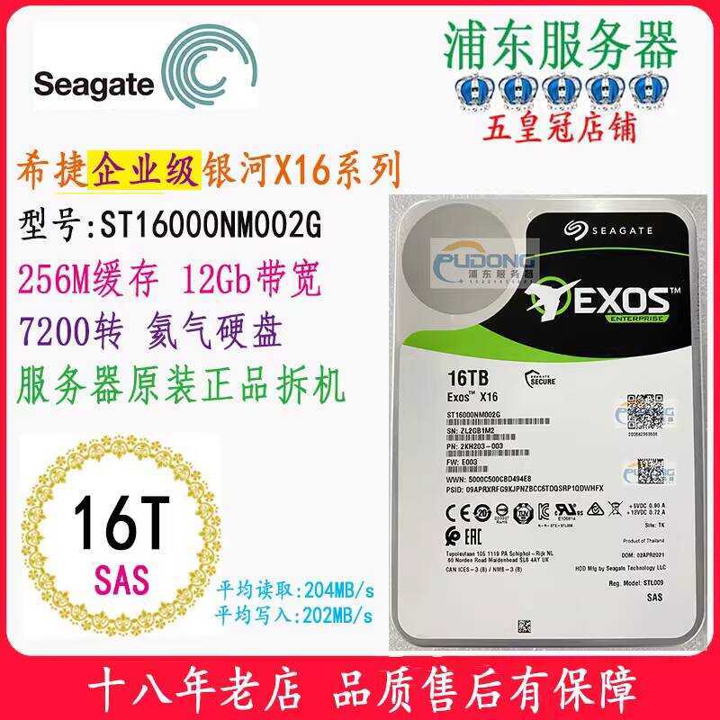 Original WD Seagate 2TB 3TB 4TB 6TB 8TB 10TB 12TB 14TB 16TB Server 3 ...