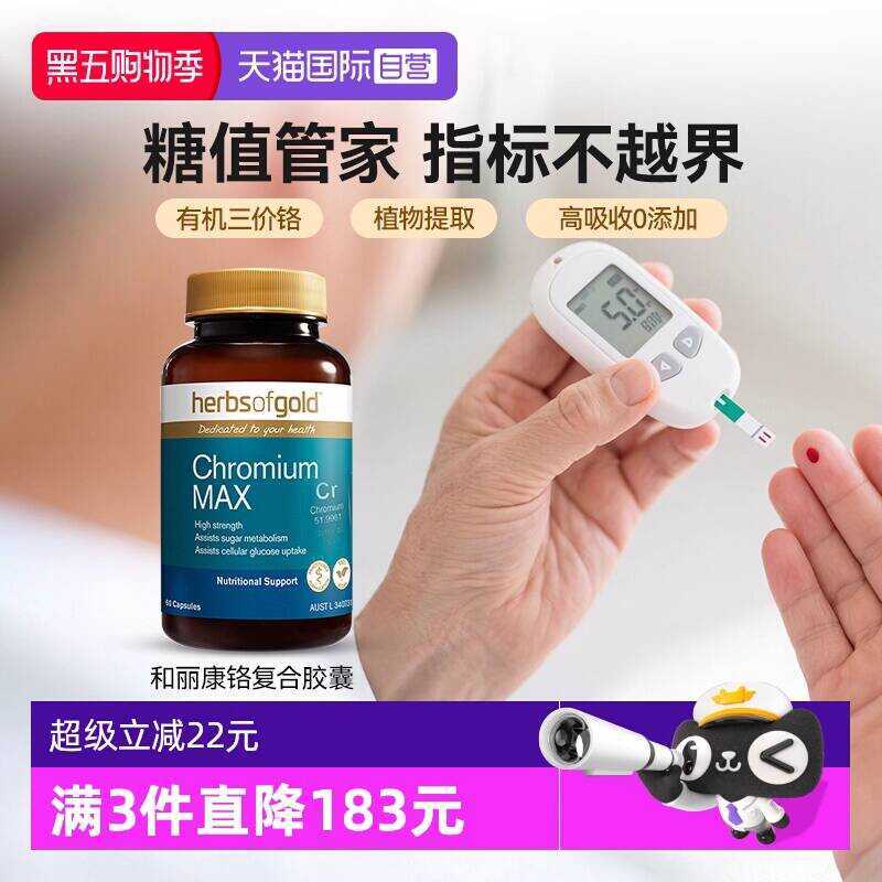 Self-operated Helicium Chromium Oral Insulin Resistance Lowering Blood ...