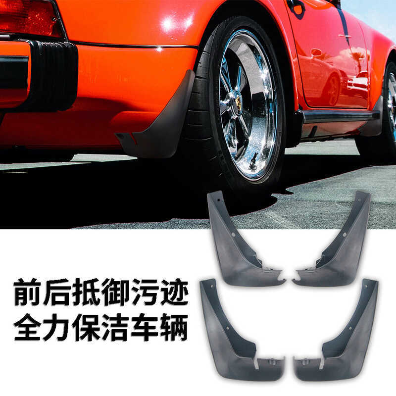 Source Factory Car Mudguard Essential for Rainy Season Car Mudguard ...