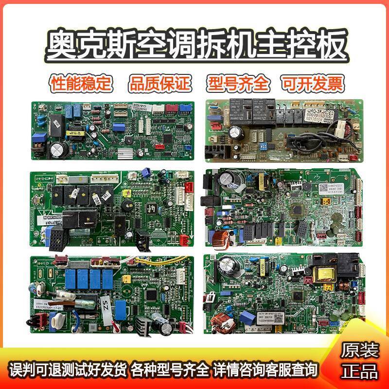 Original AUX Central Air Conditioner Indoor Unit Main Multi-Split ...