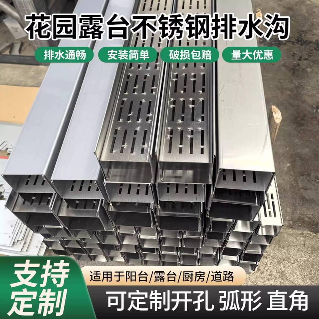 ☑♥ Balcony Stainless Steel Drainage Channel Terrace Drainage Gutter U ...