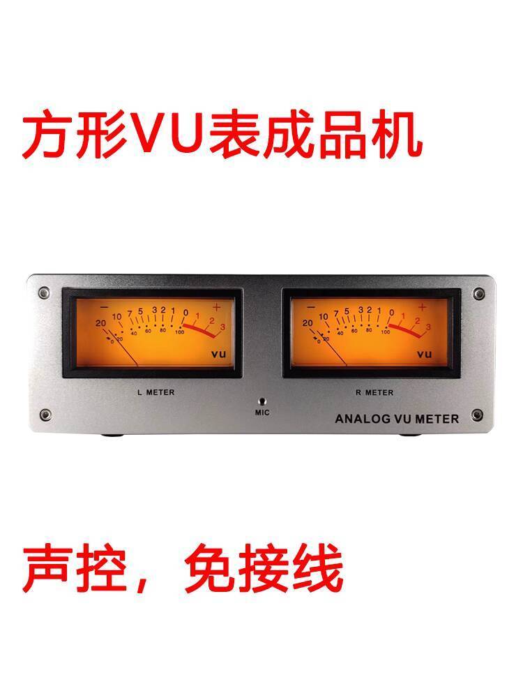 ☑♥ MIC-73 Voice-Controlled Square VU Meter Level Meter Finished Machine ...