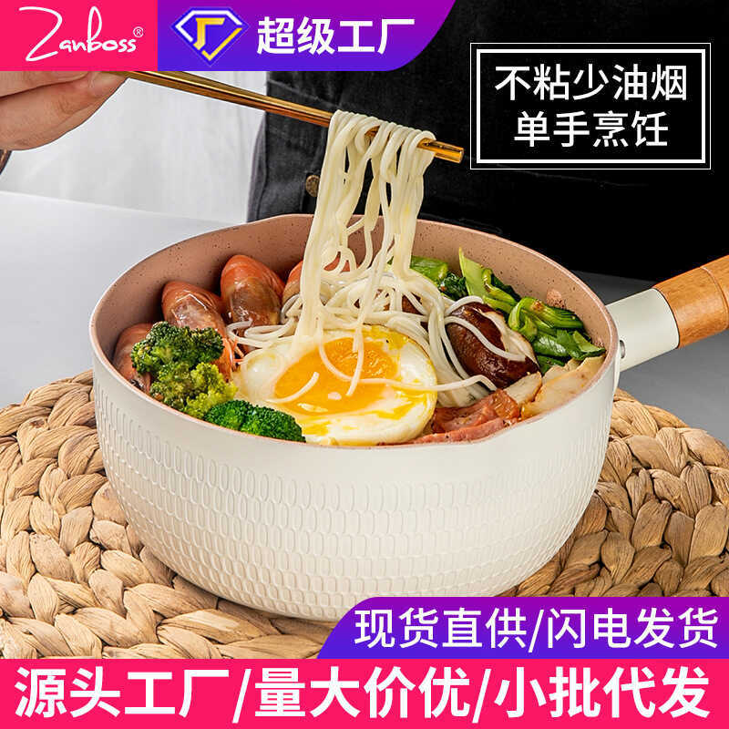 Japanese Snow Pan Medical Stone Milk Pot Non-Stick Pot Induction Cooker ...