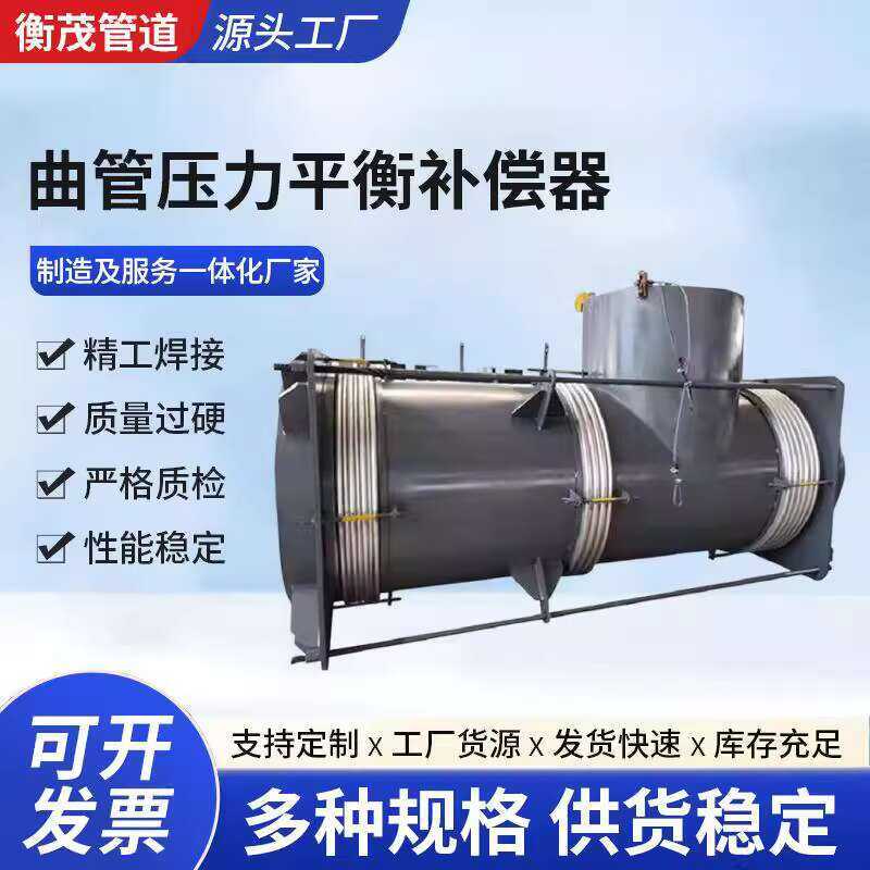 Direct Sale Curved Pressure Balance Compensator Bend Pipe Boiler Flue ...