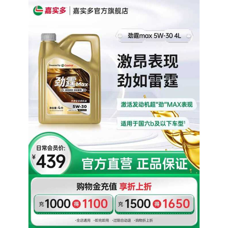 Castrol Official Flagship Store Max Full Synthetic Engine Oil Extreme ...