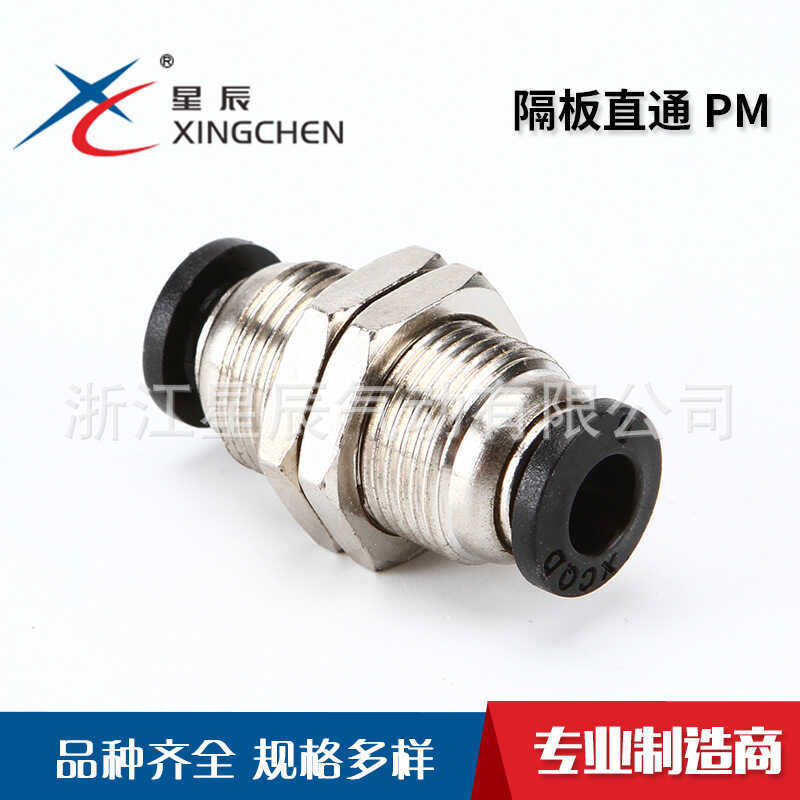 PM Bulkhead Straight-through Air Pipe Plug Pneumatic Component Quick ...