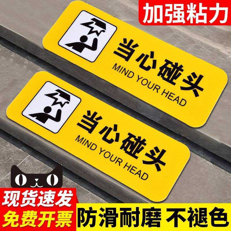 Beware of Head Bumps, Step, Floor Wall Watch Your Foot, Slippery Floor ...