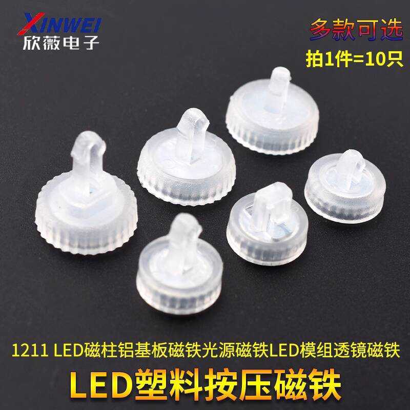 Plastic Press 1211 Magnetic Column Aluminum Base Plate Light Source LED ...