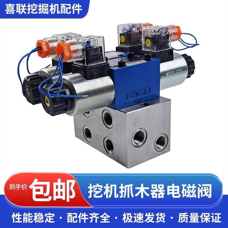 Excavator Modified Rotary Electric Control Wood Grabber Clamp Machine ...