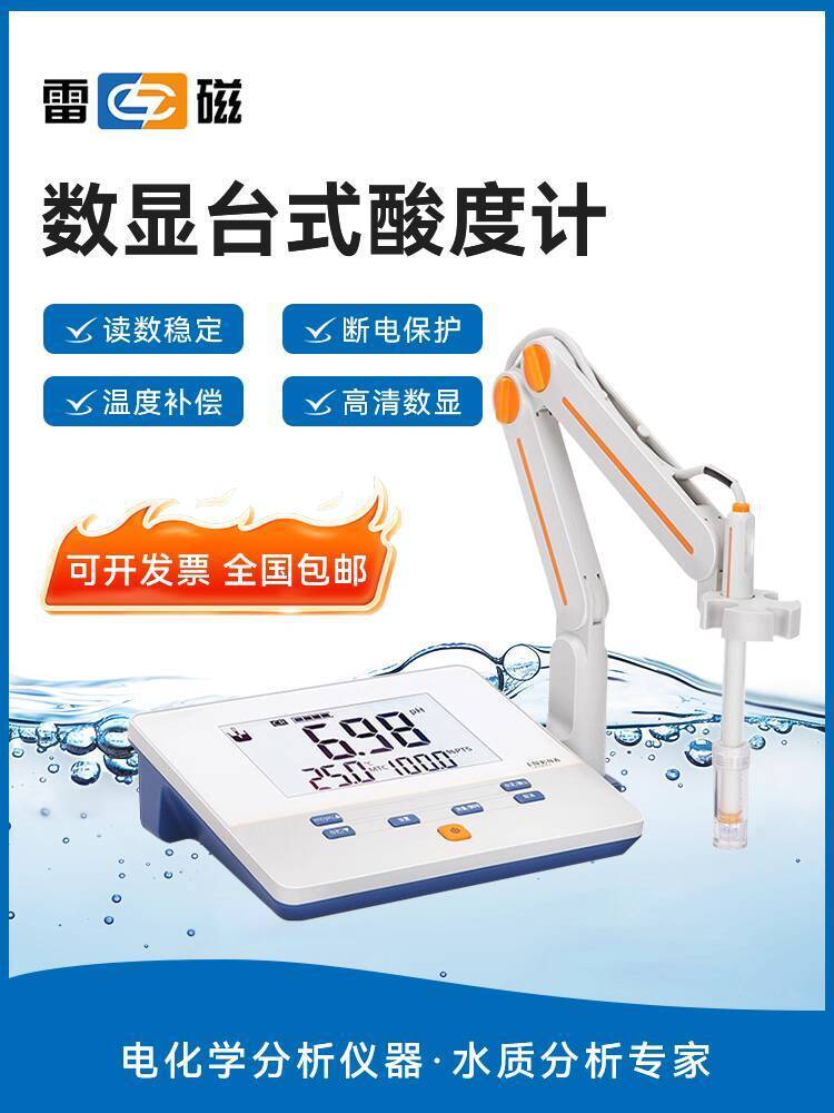 ☑♥ Shanghai Leici Acidometer PHS-25/3E/3C Composite Electrode E-201F ...