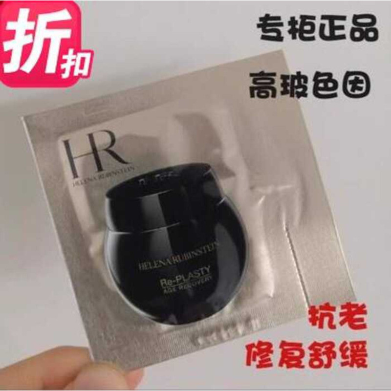 Domestic Counter HR Helena Black Bandage 1.5ml Sample / Revitalizing ...