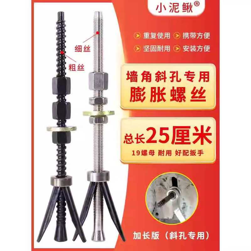 Extended Reusable Screws Bolts Expansion Tubes Two-Piece Oblique Hole ...