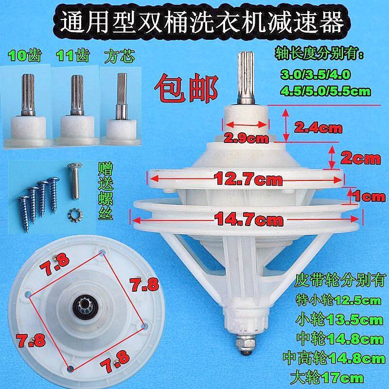 Universal Semi-Automatic Tub Washing Machine Reducer 10 11 Teeth Square ...