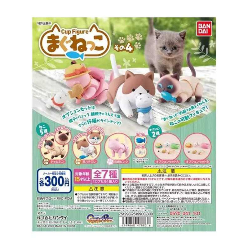 In Stock Bandai Japan Genuine Movable 04 Magnetic Sakura Cat Figure ...