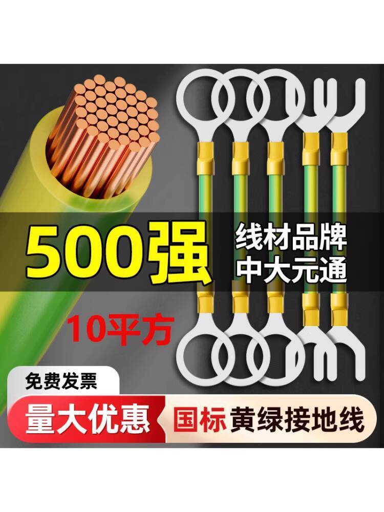 10 Square BVR Yellow-Green Flange Electrostatic Jumper Wire Anti-Static ...