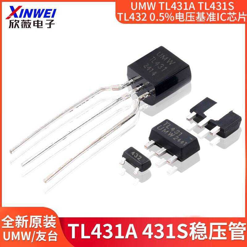 Original UMW TL431A TL431S TL432 0.5% Voltage Reference IC Chip ...