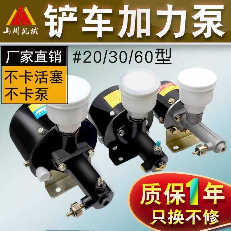 Mini Loader Forklift Air Brake Booster Pump Luyu Mingyu Shanyu Luguang Oil Can | Shopee Philippines