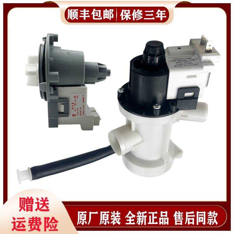 Suitable for Panasonic Washing Machine Drain Pump XQG80-E8155/E8122/E755/E8132-E8G2H Motor ...