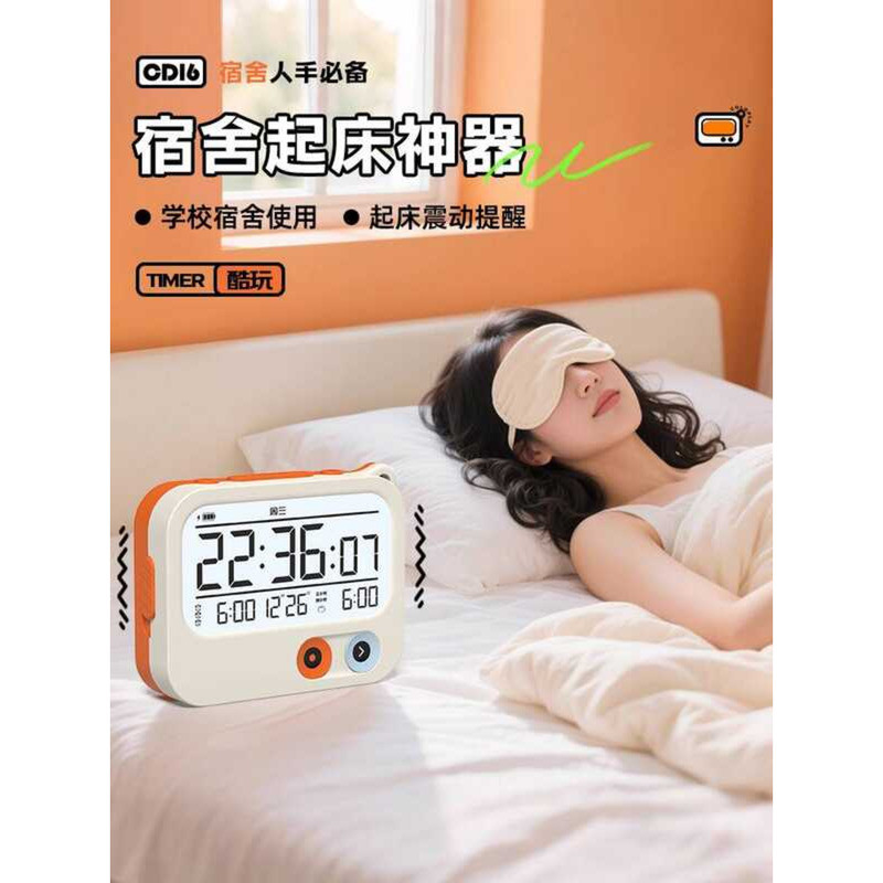 Vibration Silent Dormitory Alarm Powerful Electronic Timer for Middle ...