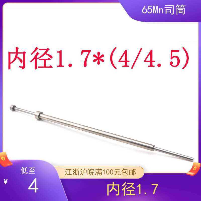 65Mn Mold Cylinder Needle/Push Tube/Top Tube/Hollow Push Rod/Push Rod 1 ...