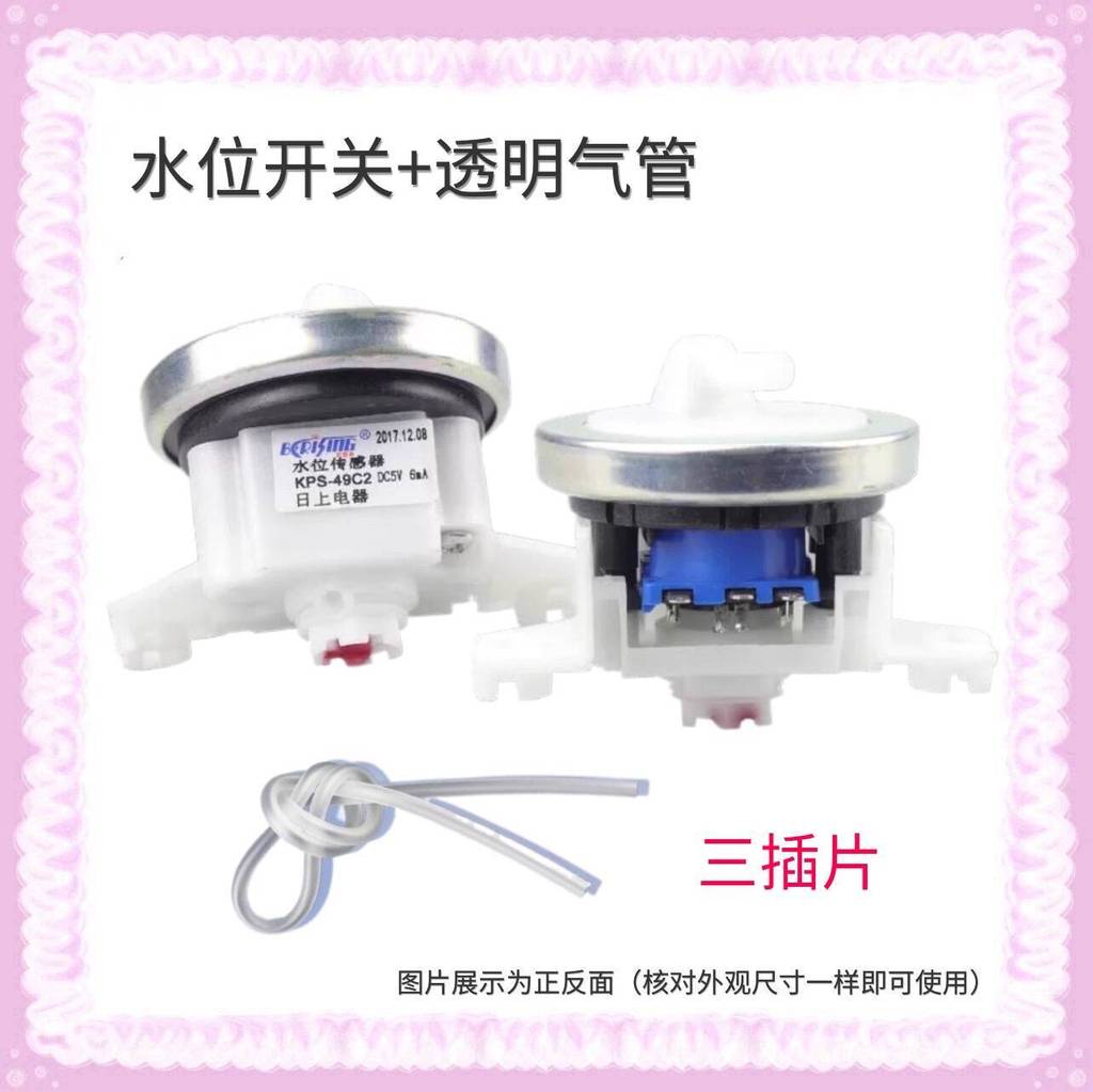 Universal Fully Automatic Washing Machine KPS-49C2 Water Level Pressure ...