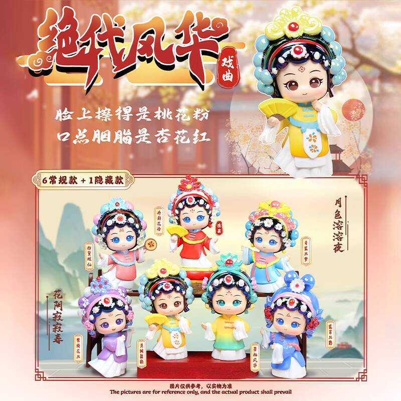 National Trend Ancient Style Opera Girl Figurine Peerless Elegance ...