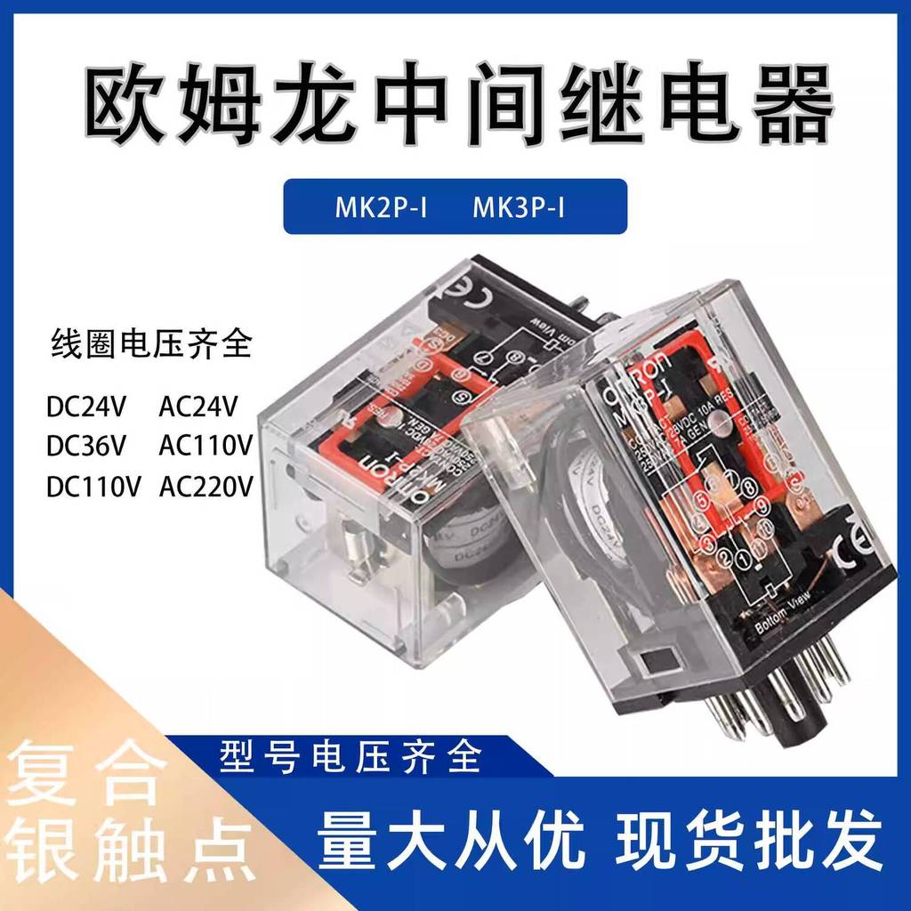 Omron Intermediate Relay MK2P-I MK3P-I AC220V DC24V 12V 6V 8-pin 11-pin ...