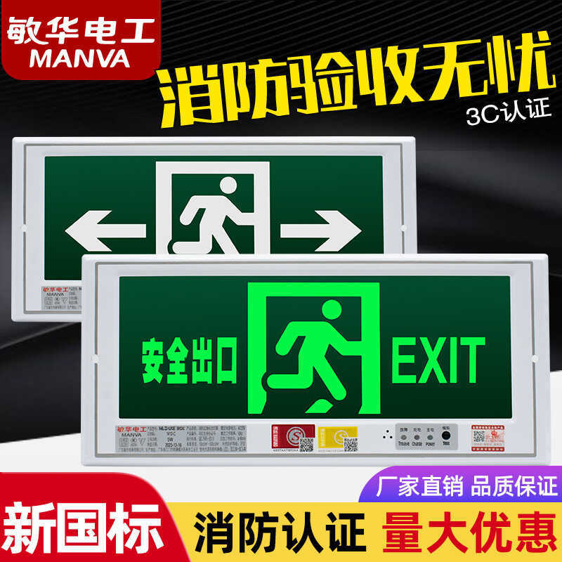 Minhua Concealed Embedded Fire Emergency Safety Exit Indicator Sign led ...