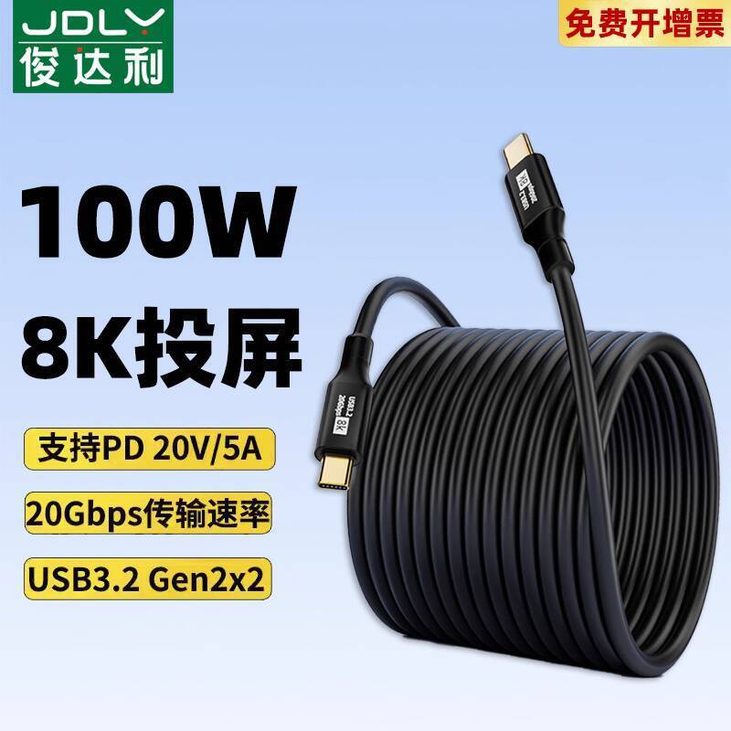 Jundali Dual-Head Type-C Data Cable Full-Function PD 100W Fast Charging ...