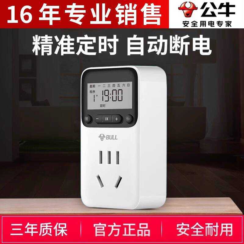Bull Socket Timer Switch Appointment Electronic Smart D-1 Countdown ...