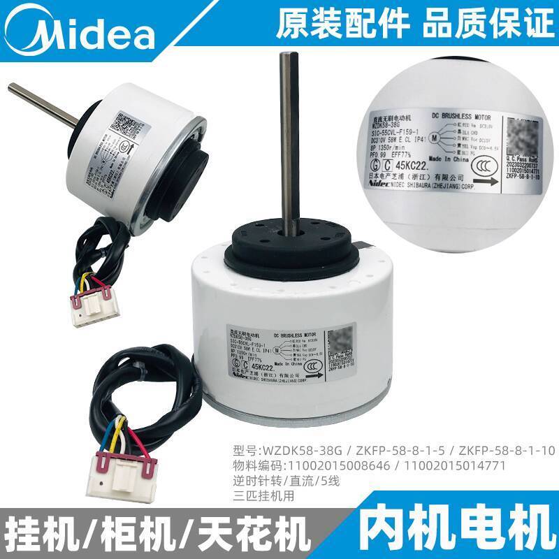 Midea Air Conditioner Indoor Unit Motor 3 HP Wall-Mounted DC Fan Brand ...