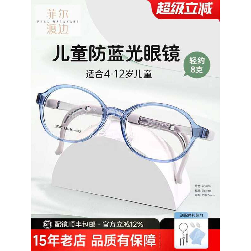Children's Eyeglass TR Ultra-light Girls Boys Wide 45 Students Myopia ...
